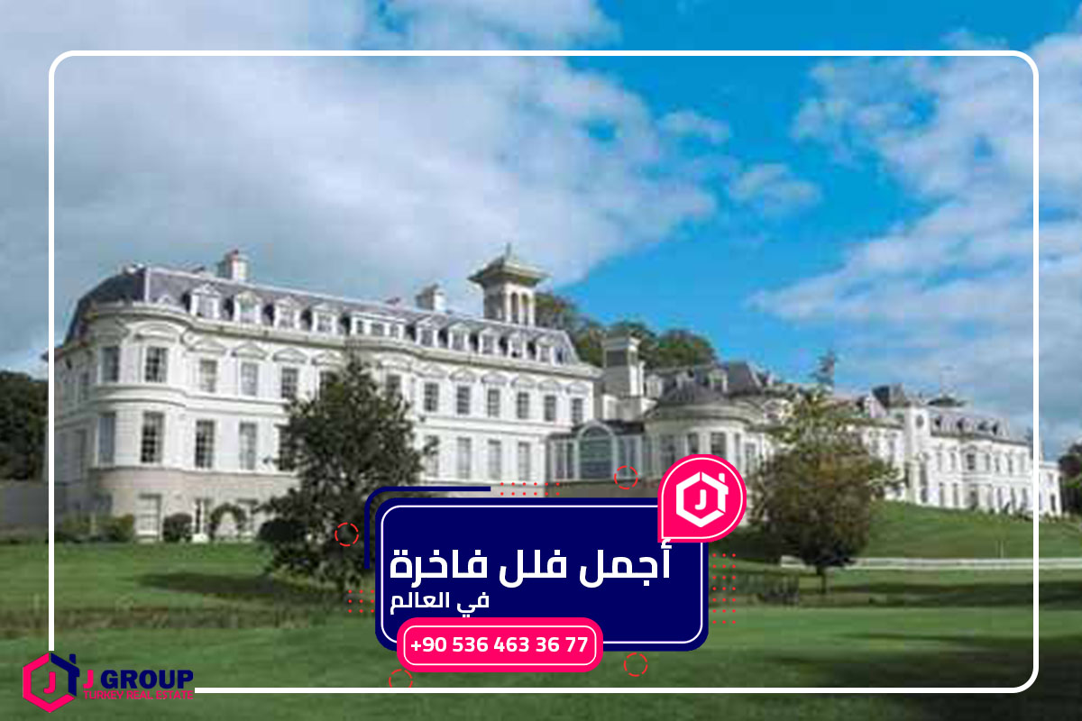 أجمل فلل فاخرة في العالم - J Group Turkey Real Estate